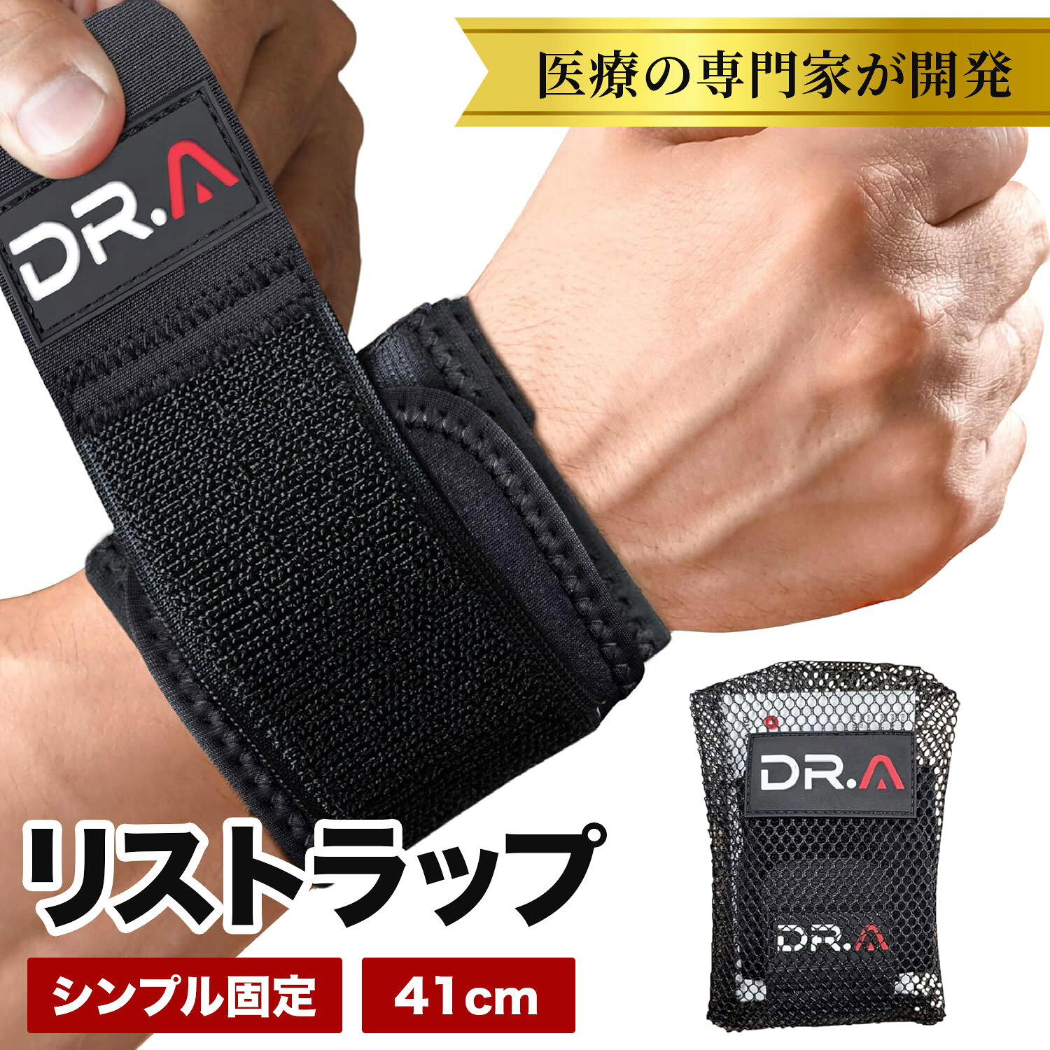 商品詳細 素材 コットン、スパンデックス サイズ 7.5 cm x 41 cm（フリーサイズ） カラー ブラック 左右区別 左右兼用 対応性別 男女兼用調節可能なユニバーサルデザイン 商品説明 ◾️ワンランク上のトレーニングを支えるリストラ...