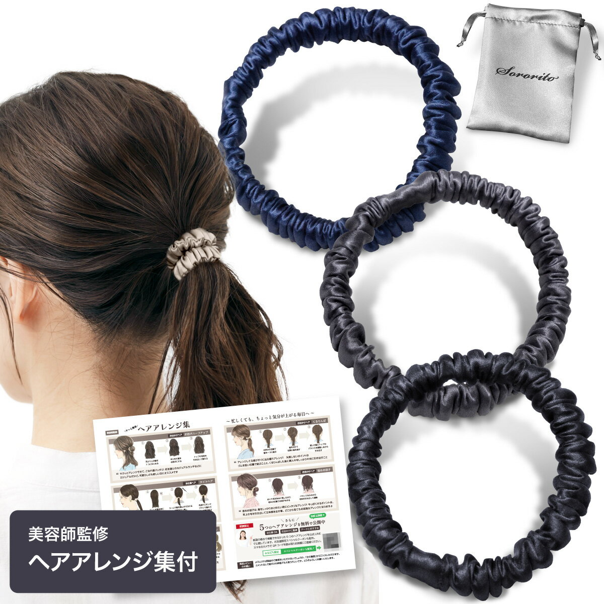 メーカー希望小売価格はメーカーカタログに基づいて掲載しています 商品名シルク100％ ヘアゴム シュシュ素材表地：シルク100％（6Aランク天然シルク） ゴム芯：ポリエステル・ラテックス混合サイズ太さ：1cm　外径：約7cm 重量：約5g（...