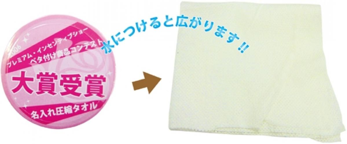 ● 商品名 ： 【名入れ代込】 圧縮タオル ※別途見積 ● 商品コード ： e24tk136846-R ●こちらの商品の注文単位は 10000個以上 100個単位でのご注文となります。 ● 注文条件 ： 3000円以上でご注文受付となります...