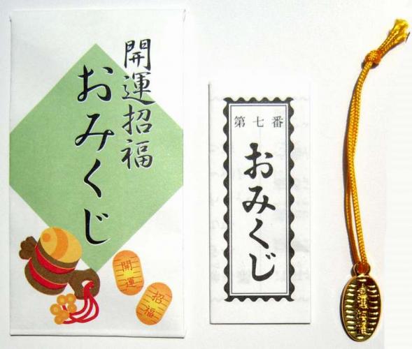 ● 商品名 ： 縁起小判付　開運おみくじ ● 商品コード ： e24it187366-R ●こちらの商品の注文単位は 100個以上 100個単位でのご注文となります。 ● 注文条件 ： 3000円以上でご注文受付となります。 　　この商品は...