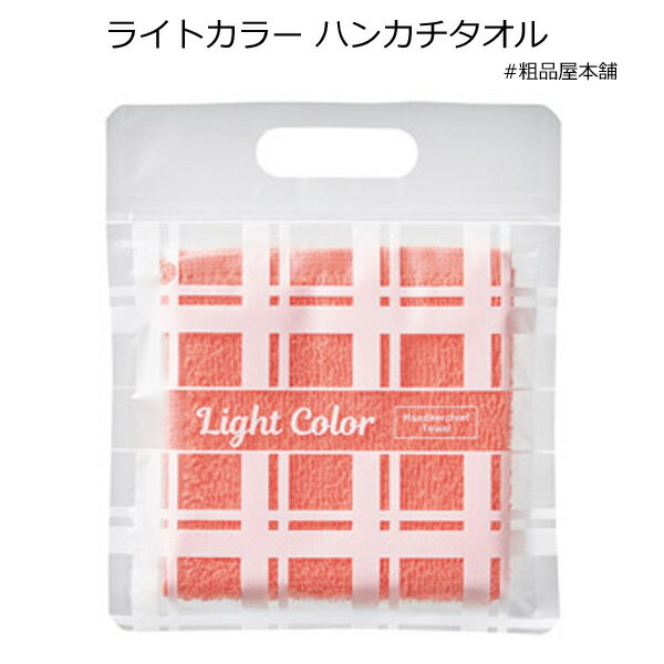 コットン100％素材のカラフルなハンカチタオルです。 使いやすいサイズ感でどなたにも喜ばれます。 手渡ししやすい持ち手付きのパッケージに入っています。 ※別売りのメッセージシールを貼ると気持ちが伝わるギフトになります。 ○商品サイズ：200...