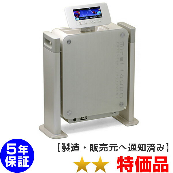 ■商品名：mirai14000（みらい14000） ■商品ランク：★★（特価品） ■保証期間：5年保証 ■セット内容：本体、電源コード、電床(通電マット）、新品汎用絶縁シート、取扱説明書 その他付属品に関してはお問い合わせ下さい。 ■別売品...