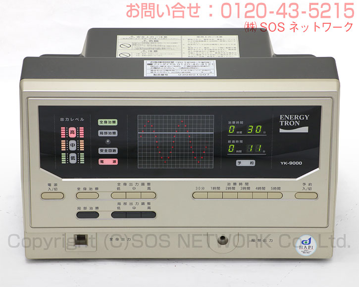製品仕様 商品名 電位治療器　エナジートロン YK-9000 【中古】 販売元 日本スーパー電子株式会社 製造元 株式会社日本理工医学研究所 保証 本体保証7年 医療機器 承認番号 16100BZZ01738 通常寸法 縦275×幅415×...