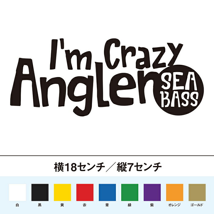商品説明材質カッティングシート（ビニール） 色全9色商品説明 カッティングステッカー耐水、耐熱、耐候に優れた業務用カッティングシートにて製作いたしました。 カットも業務用のカッティングプロッタを使用。注意 モニターの発色具合によって実際のも...