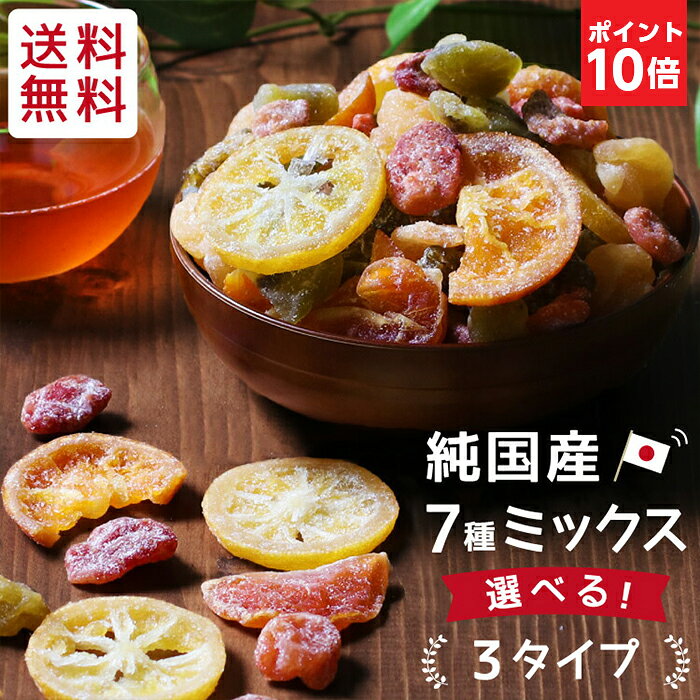 商品名 国産ドライフルーツ ミックス 220g 原材料名 ●A 定番セット：果物（国産）（りんご、清見オレンジ、レモン、梅、キウイフルーツ、みかん、いちご）、砂糖、ぶどう糖、還元水あめ、ぶどう糖果糖液糖、食物繊維、食塩／トレハロース、クエン...
