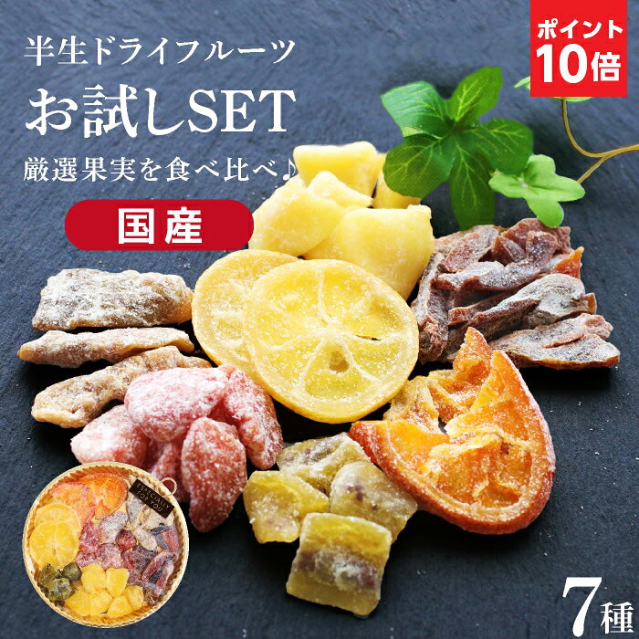 商品名 国産ドライフルーツ食べ比べセット 原材料名 ●A 定番セット：果物（国産）（りんご、清見オレンジ、レモン、梅、キウイフルーツ、みかん、いちご）、砂糖、ぶどう糖、還元水あめ、ぶどう糖果糖液糖、食物繊維、食塩／トレハロース、クエン酸、酸...