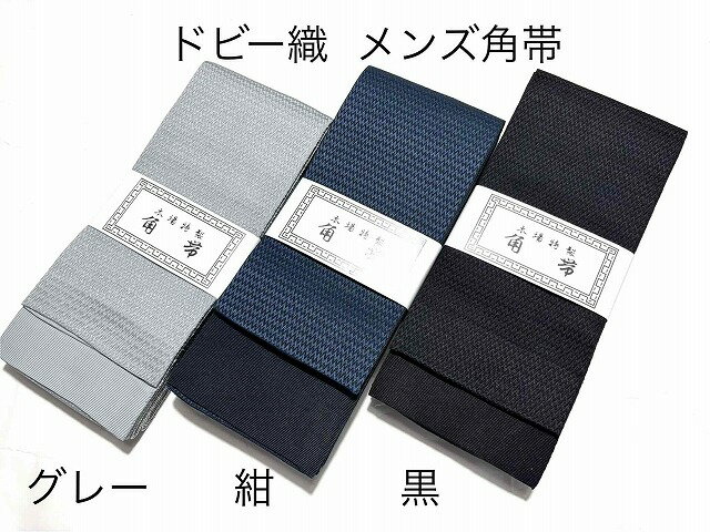 男性の浴衣や着物に最適な男性用角帯です。 夏のゆかたから冬のお着物までとても幅広くお締めいただけます 他店でも販売していますので　在庫が切れることがあります 商品詳細 用途 男性の浴衣や着物 　 サイズ 幅 約11cm 長さ約4m 素材 ポ...