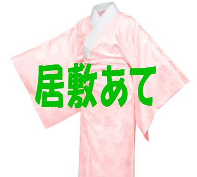 楽天市場】長襦袢 いしきあての通販 楽天市場】長襦袢 いしきあての通販