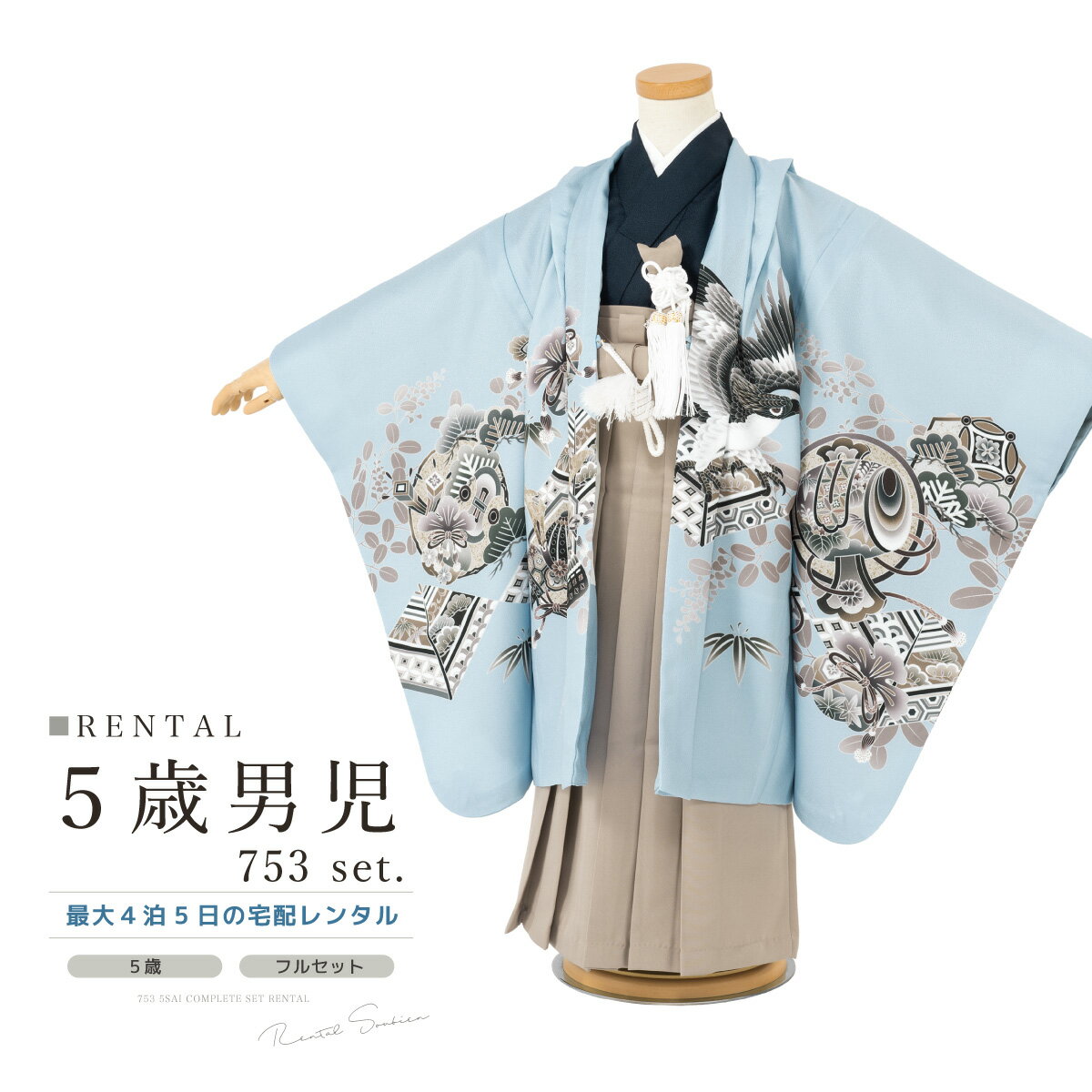 商品詳細商品番号ren-5hs0553色羽織　ブルー系着物　ネイビー系袴　ベージュ適応身長105から120cm前後素材羽織・着物・袴：ポリエステル100%内容羽織・着物・袴・襦袢・帯・羽織紐・扇子・懐剣・雪駄・腰紐2本・サスペンダー・足袋（...