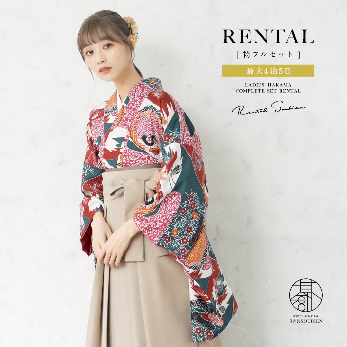 商品詳細商品番号ren-hms0904色着物　赤や緑など袴　ベージュ素材着物・袴：ポリエステル100%内容着物・袴・下帯・前板・襦袢（半衿付）・衿芯・伊達締め×2・腰紐×4・着付けベルト・草履・足袋（プレゼント）商品について草履は着物の色に...