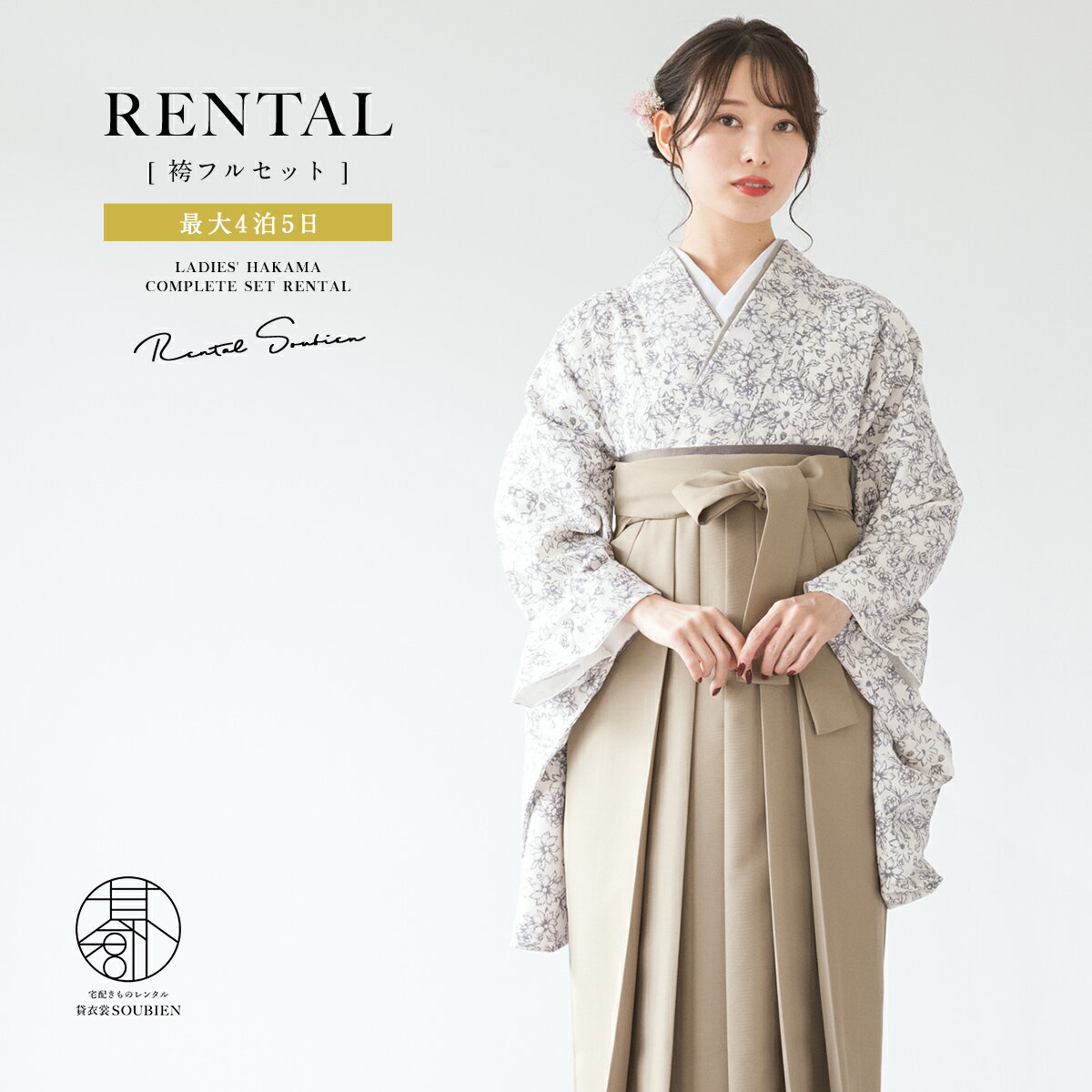 商品詳細商品番号ren-hms0970色着物　クリームにグレー系袴　ベージュ素材着物・袴：ポリエステル100%内容着物（重ね衿付）・袴・下帯・前板・襦袢（半衿付）・衿芯・伊達締め×2・腰紐×4・着付けベルト・草履・足袋（プレゼント）商品につ...