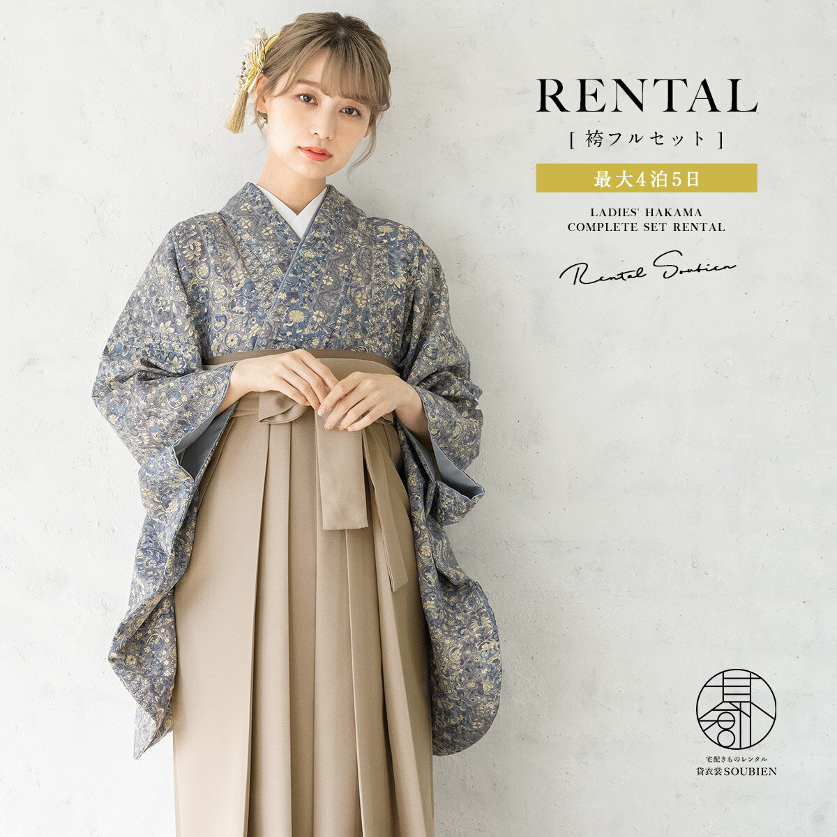 商品詳細商品番号ren-hms1074色着物　ブルーグレー系袴　ベージュ素材着物・袴：ポリエステル100%内容着物（重ね衿付）・袴・下帯・前板・襦袢（半衿付）・衿芯・伊達締め×2・腰紐×4・着付けベルト・草履・足袋（プレゼント）商品について...