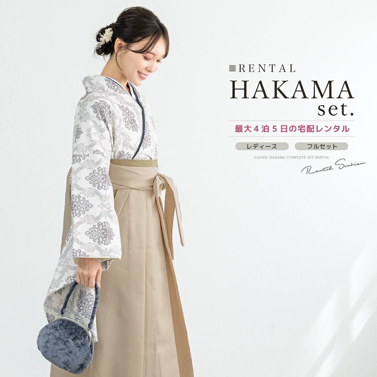 商品詳細商品番号ren-hms1192色着物　薄グレー系袴　ベージュ素材着物・袴：ポリエステル100%内容着物（重ね衿付）・袴・下帯・前板・襦袢（半衿付）・衿芯・伊達締め×2・腰紐×4・着付けベルト・草履・足袋（プレゼント）商品について草履...