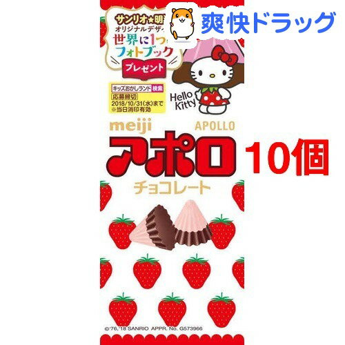 価格.com - 明治 アポロ 10箱 (チョコレート) 価格比較