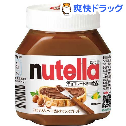 ヌテラで温まる | *** 橋場雪子ブログ