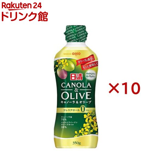 お店TOP＞日清 キャノーラ＆オリーブ ペット (350g×10セット)【日清 キャノーラ＆オリーブ ペットの商品詳細】●キャノーラ油とエキストラバージンオリーブオイルのブレンドオイルです。(キャノーラ油70％、エキストラバージンオリーブオ...