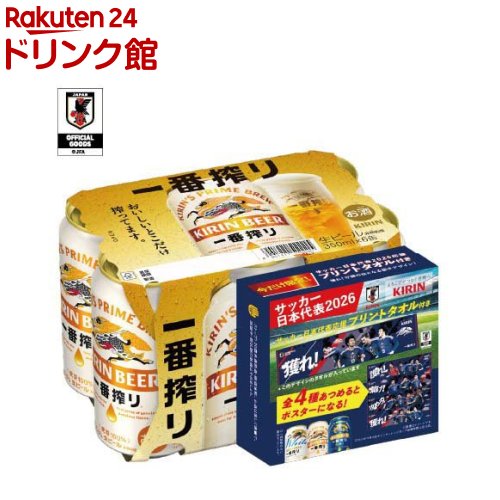 お店TOP＞アルコール飲料＞ビール＞一番搾り サッカー応援プリントタオル付き (24本入×4セット(1本350ml))【一番搾り サッカー応援プリントタオル付きの商品詳細】●キリン「一番搾り」は、おいしいところだけを搾った、特別なビールです...