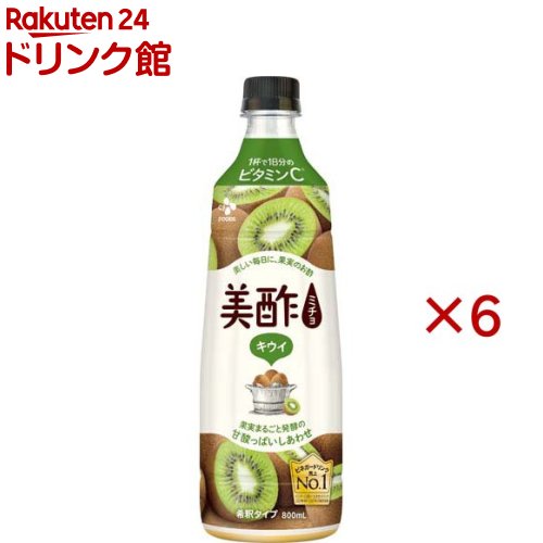 お店TOP＞健康飲料・美容ドリンク＞健康飲料・美容ドリンク その他＞美酢キウイ (800ml×6セット)【美酢キウイの商品詳細】●キウイのフレッシュな甘酸っぱさと酸味がバランスよい飲みやすいドリンク【品名・名称】調味酢【美酢キウイの原材料】...