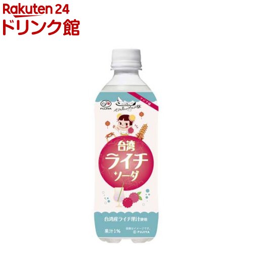 お店TOP＞ソフトドリンク・清涼飲料＞炭酸飲料＞不二家 台湾ライチソーダ ペットボトル (500ml×24本入)【不二家 台湾ライチソーダ ペットボトルの商品詳細】●旅するペコちゃんが可愛い、台湾産ライチ味の炭酸飲料●ペコちゃんが世界を旅し...