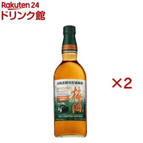 お店TOP＞アルコール飲料＞アルコール飲料 その他＞サントリー 山崎蒸溜所貯蔵梅酒 リッチアンバースモーキー (750ml×2セット)【サントリー 山崎蒸溜所貯蔵梅酒 リッチアンバースモーキーの商品詳細】●サントリー梅酒より、芳ばしくスモー...