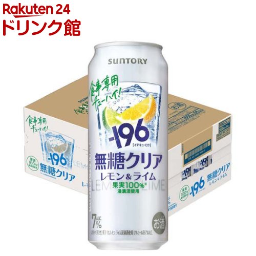 お店TOP＞アルコール飲料＞アルコール飲料 その他＞サントリー -196無糖 クリア ALC.7％ 缶 (500ml×24本)【サントリー -196無糖 クリア ALC.7％ 缶の商品詳細】●サントリーチューハイ「-196無糖」シリーズから...