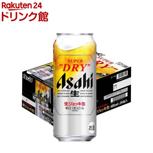 お店TOP＞アルコール飲料＞ビール＞アサヒスーパードライ 生ジョッキ缶 (485ml×24本入)お一人様10個まで。【アサヒスーパードライ 生ジョッキ缶の商品詳細】●飲んだ瞬間の「飲みごたえ」、瞬時に感じる「キレのよさ」。辛口カーブが生み出...
