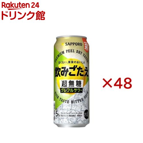 お店TOP＞アルコール飲料＞アルコール飲料 その他＞サッポロ 飲みごたえ 超無糖 グレフルサワー (24本入×2セット(1本500ml))【サッポロ 飲みごたえ 超無糖 グレフルサワーの商品詳細】●甘くないビターな飲みごたえで、しっかり満足...