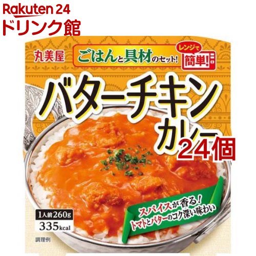 お店TOP＞丸美屋 バターチキンカレー ごはん付き (260g*24個セット)【丸美屋 バターチキンカレー ごはん付きの商品詳細】●バターのコクとトマトの酸味、スパイスの香りが楽しめるバターチキンカレーが手軽に食べられます。【品名・名称】包...