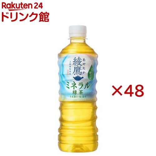 お店TOP＞お茶＞緑茶＞綾鷹 ミネラル緑茶 PET (24本入×2セット(1本525ml))【綾鷹 ミネラル緑茶 PETの商品詳細】●綾鷹史上初のミネラル入りの止渇系緑茶●すっきり澄んだ味わい●ミネラル配合。緑茶由来のミネラルに加えて、瀬戸...