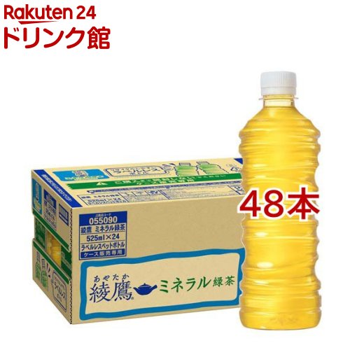 お店TOP＞お茶＞緑茶＞綾鷹 ミネラル緑茶 PET ラベルレス (24本入×2セット(1本525ml))【綾鷹 ミネラル緑茶 PET ラベルレスの商品詳細】●綾鷹史上初のミネラル入りの止渇系緑茶●すっきり澄んだ味わい●ミネラル配合。緑茶由来...