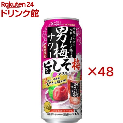 お店TOP＞アルコール飲料＞アルコール飲料 その他＞サッポロ 男梅サワー 旨しそ梅ダブル (24本入×2セット(1本500ml))【サッポロ 男梅サワー 旨しそ梅ダブルの商品詳細】●初夏の時期に合わせた爽やかな味覚設計、しっかりした梅干し感...