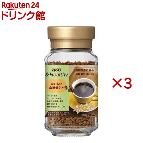 お店TOP＞コーヒー＞スティックコーヒー＞UCC＆Healthyおいしい血糖値ケア瓶 (45g×3セット)商品区分：機能性表示食品(K756)【UCC＆Healthyおいしい血糖値ケア瓶の商品詳細】●「UCC ＆Healthy (ユーシーシ...