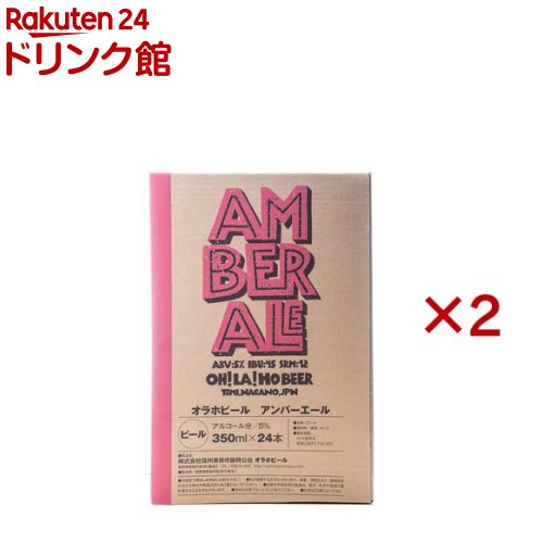 お店TOP＞アルコール飲料＞ビール＞オラホビール アンバーエール (24本入×2セット(1本350ml))【オラホビール アンバーエールの商品詳細】●麦芽とホップを重ねた、さわやかなほろ苦さが心地よいエール。●アルコール度数: 5%【品名・...