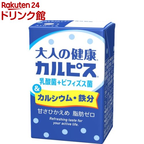 お店TOP＞健康飲料・美容ドリンク＞乳酸菌飲料＞大人の健康・カルピス 乳酸菌+ビフィズス菌＆カルシウム・鉄分 (125ml*24本入)お一人様20個まで。【大人の健康・カルピス 乳酸菌+ビフィズス菌＆カルシウム・鉄分の商品詳細】●アクティブ...