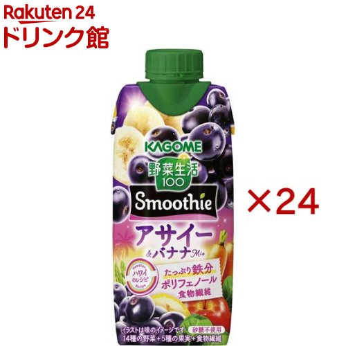 お店TOP＞野菜ジュース・フルーツジュース＞フルーツジュース＞カゴメ 野菜生活100 Smoothie アサイー＆バナナmix (12本入×2セット(1本330ml))【カゴメ 野菜生活100 Smoothie アサイー＆バナナmixの商品...