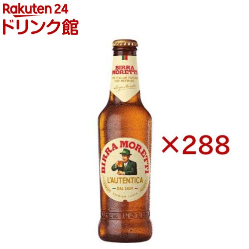 お店TOP＞アルコール飲料＞ビール＞モレッティビール 瓶 (24本入×12セット(1本330ml))【モレッティビール 瓶の商品詳細】●1859年の創業以来、受け継がれてきた伝統的な製法で醸造される、正真正銘のイタリアン・ラガービール。●厳...