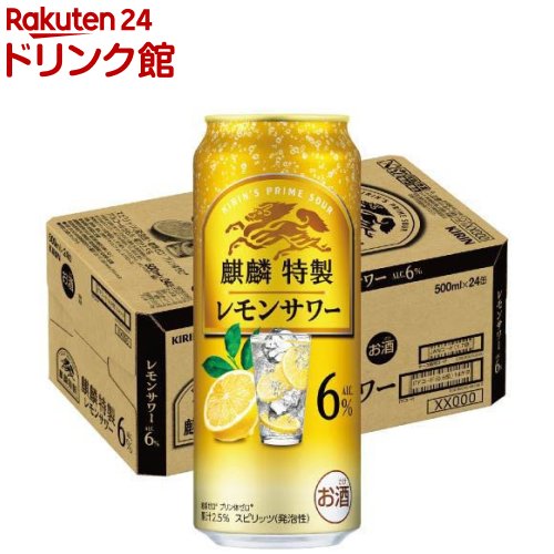 お店TOP＞アルコール飲料＞アルコール飲料 その他＞麒麟特製 レモンサワー (500ml×24本)【麒麟特製 レモンサワーの商品詳細】●「麒麟特製 レモンサワー」は、麒麟が上質に仕立てたうまさの特製サワーです。●レモンの酸味・苦み・甘みとと...