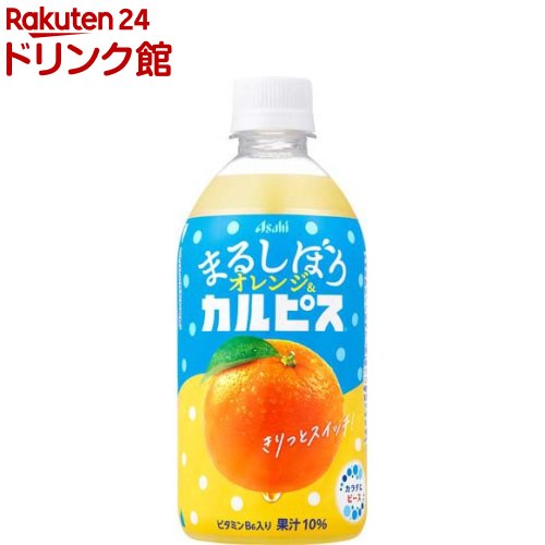 お店TOP＞健康飲料・美容ドリンク＞乳酸菌飲料＞まるしぼりオレンジ＆カルピス PET (470ml×24本入)【まるしぼりオレンジ＆カルピス PETの商品詳細】●ほっと一息ついて気分転換できるまるしぼりオレンジ果汁とカルピス(R)オレンジと...