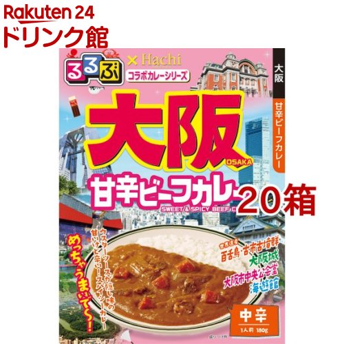 お店TOP＞るるぶ 大阪甘辛ビーフカレー 中辛 (180g*20箱セット)【るるぶ 大阪甘辛ビーフカレー 中辛の商品詳細】●りんご・はちみつの甘さと黒こしょうのスパイシーさを感じるソースに、ソテーオニオンとウスターソースでコクと濃厚さをプラ...