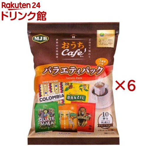 お店TOP＞コーヒー＞ドリップパックコーヒー＞MJB おうちカフェ バラエティパック (10袋入×6セット)【MJB おうちカフェ バラエティパックの商品詳細】●厳選された希少なコーヒー豆だけをドリップコーヒーにした「おうちカフェ」。●おう...