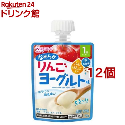 お店TOP＞1歳からのMYジュレ なめらかりんご ヨーグルト味 (70g*12個セット)【1歳からのMYジュレ なめらかりんご ヨーグルト味の商品詳細】●1歳からのお子さまが自分で飲みやすい、まるでカップ入りヨーグルトのようになめらかな食感...