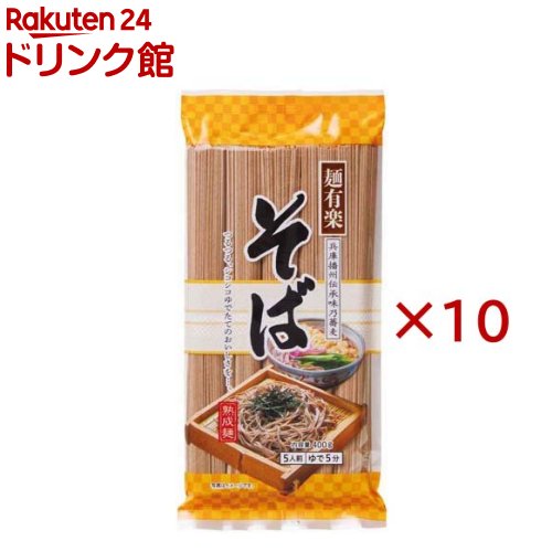 お店TOP＞麺有楽 そば (400g×10セット)【麺有楽 そばの商品詳細】●充分に練り上げ、熟成させたコシが強く、のどごしの良いそばです【品名・名称】干しそば【麺有楽 そばの原材料】小麦粉(国内製造)、そば粉、食塩そば粉配合割合 1割未満...