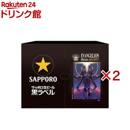 お店TOP＞アルコール飲料＞ビール＞サッポロ 黒ラベル エヴァンゲリオン デザイン缶セットBOX (2セット)【サッポロ 黒ラベル エヴァンゲリオン デザイン缶セットBOXの商品詳細】●「エヴァンゲリオン」シリーズ30周年を記念したコラボレ...
