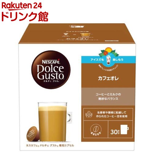 お店TOP＞コーヒー＞レギュラーコーヒー＞ネスカフェ ドルチェグスト 専用カプセル カフェオレ マグナムパック (30杯分)【ネスカフェ ドルチェグスト 専用カプセル カフェオレ マグナムパックの商品詳細】●ミルクの自然な甘みもコーヒーのコ...