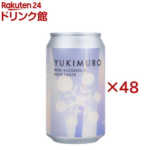 お店TOP＞ノンアルコール飲料＞雪室貯蔵のノンアルコール・ビールテイスト (24本入×2セット(1本350ml))【雪室貯蔵のノンアルコール・ビールテイストの商品詳細】●甘味料不使用なので麦芽本来の旨さを感じます。【召し上がり方】よく冷やし...