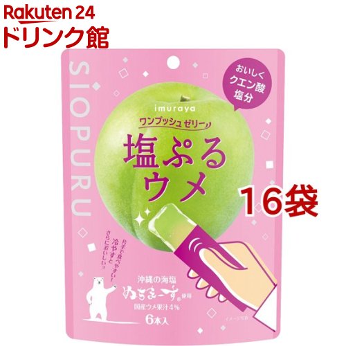 お店TOP＞井村屋 ワンプッシュゼリー 塩ぷるウメ (15g*6本入*16袋セット)【井村屋 ワンプッシュゼリー 塩ぷるウメの商品詳細】●クエン酸と塩分補給ができるおいしいゼリーです。●国産ウメ果汁使用。●ミネラル分の多い塩「ぬちまーす」使...