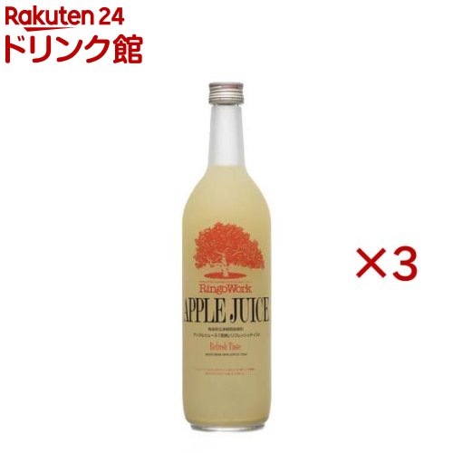 お店TOP＞野菜ジュース・フルーツジュース＞フルーツジュース＞完熟アップルジュース リフレッシュテイスト (720ml×3セット)【完熟アップルジュース リフレッシュテイストの商品詳細】●サッパリ爽やかな酸味のリフレッシュテイスト【品名・名...