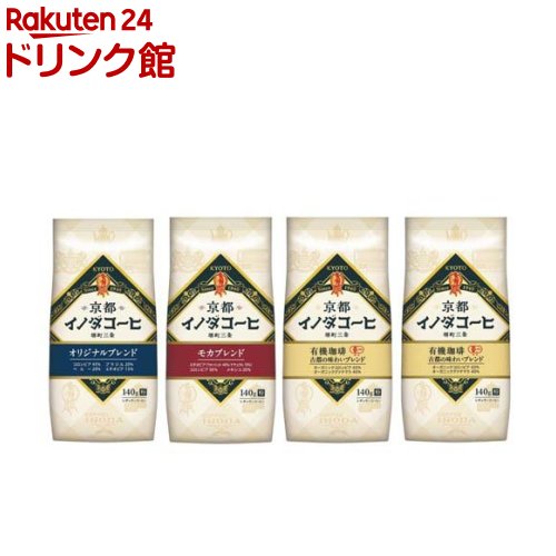 お店TOP＞コーヒー＞レギュラーコーヒー＞京都イノダコーヒ FP 3種アソートセット (1セット)商品区分：有機JAS認定【京都イノダコーヒ FP 3種アソートセットの商品詳細】●京都イノダコーヒ オリジナルブレンド：まろやかな苦みと重厚感...