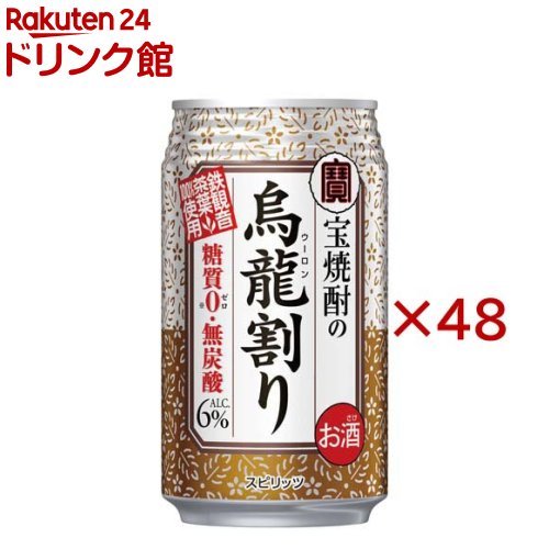 お店TOP＞アルコール飲料＞アルコール飲料 その他＞宝焼酎の烏龍割り 缶 (24本入×2セット(1本335ml))【宝焼酎の烏龍割り 缶の商品詳細】●すっきりまろやかな宝焼酎に鉄観音茶葉100％使用の烏龍茶をブレンドした「宝焼酎の烏龍割り」...
