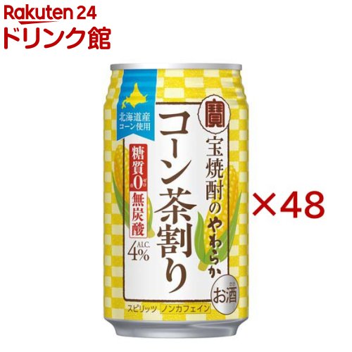 お店TOP＞アルコール飲料＞アルコール飲料 その他＞宝焼酎のやわらかコーン茶割り 缶 (24本入×2セット(1本335ml))【宝焼酎のやわらかコーン茶割り 缶の商品詳細】●産地にこだわった北海道産コーン由来の甘香ばしくてすっきりな味わいで...